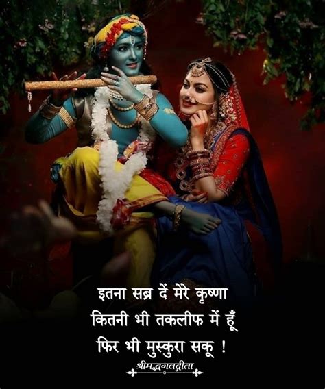Hare Krishna Quotes Hare Krishna Motivational Quotes In Hindi Quote Of