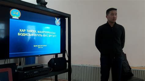 “ЕРӨНХИЙ БОЛОВСРОЛЫН СУРАГЧДЫГ ГЭМТ ХЭРЭГ ЗӨРЧЛӨӨС УРЬДЧИЛАН СЭРГИЙЛЭХ НЬ” СЭДЭВТ СУРГАЛТ