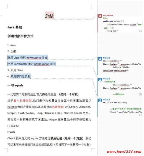 Java个人全部总结 Pdf 下载java知识分享网 免费java资源下载 Java个人全部总结 Pdf 下载java知识分享网 免费java资源下载