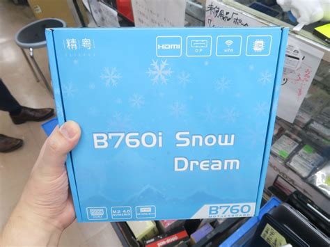 B760i_Snow_Dream_02 - エルミタージュ秋葉原