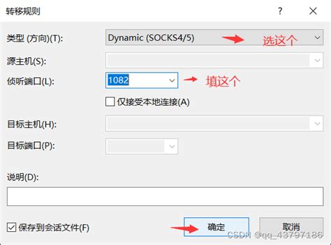如何实现跳板机（服务器跳转访问，xshell和xftp为例） xftp怎么通过跳板机连接到压力机 csdn博客