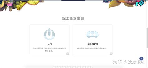 Midjourney 重大升级网页版正式上线生成图像更真实更清晰 知乎