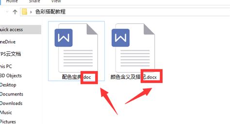 win10专题如何修改文件后缀名 360新知