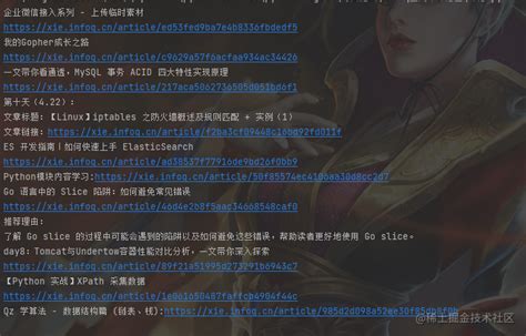 python采集评论区内容 三周年连更 broken infoq写作社区