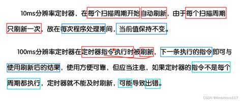 plc编程基础：逻辑指令、定时器与计数器详解 csdn博客