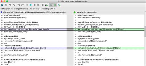 【sourcetree】diffツール「p4merge」で差分を横並びで表示させる方法
