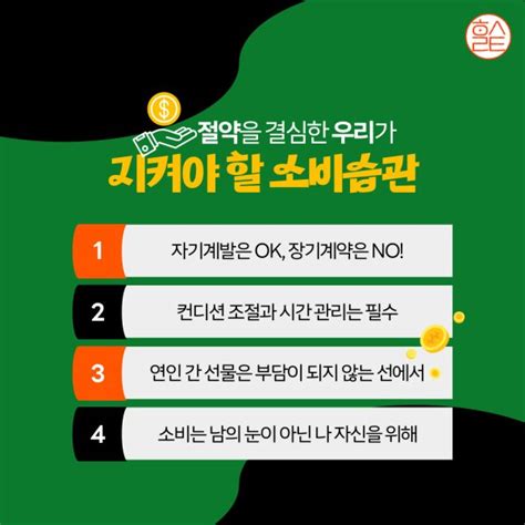생활비 절약 방법💰 실생활 절약 5계명을 지켜보세요
