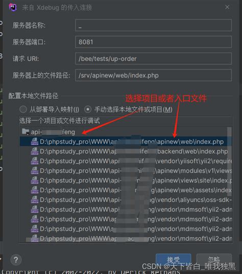 Docker环境中配置phpstorm Php Xdebug调试工具phpstorm Docker Xdebug Csdn博客