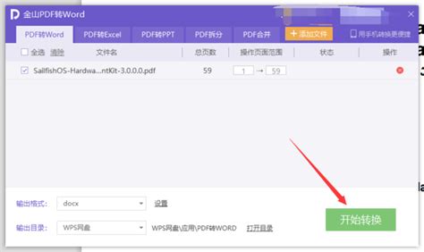 怎么修改pdf页面大小和位置360新知