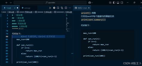 markdown学习笔记 2 markdown 代码 csdn博客