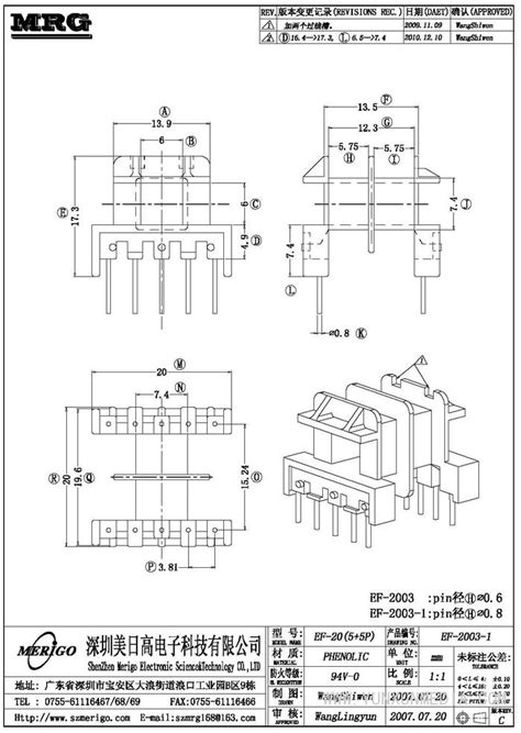 Ef 20 5 5 卧式双槽 产品展示 深圳美日高电子科技有限公司