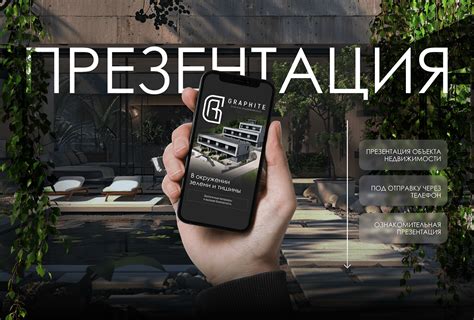 Презентация объекта недвижимости Behance