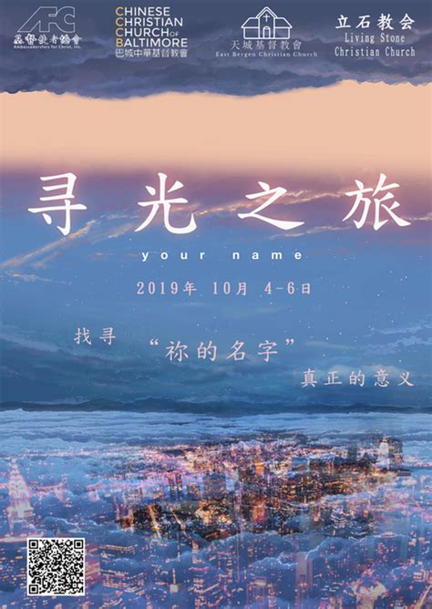 寻光之旅 寻光之旅