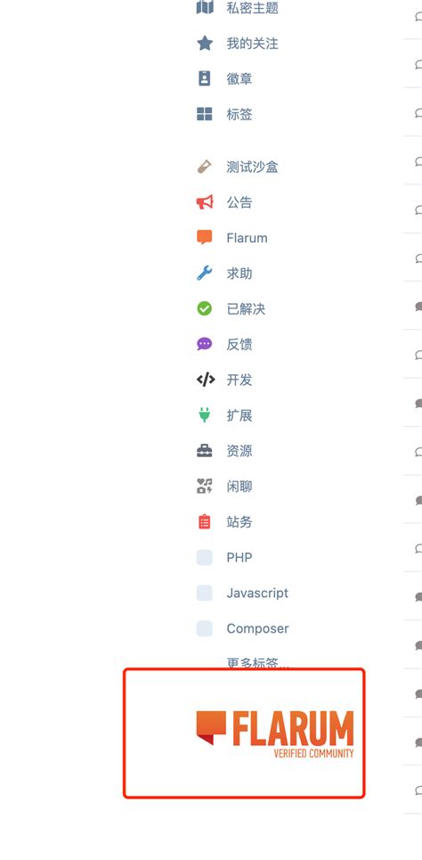 请问这个图怎么加的 Flarum 中文社区