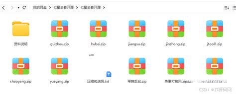 七星棋牌 6 端 200 子游戏玩法全开源修复版源码（含乐豆、防沉迷、比赛场、控制） 开源棋牌 csdn博客