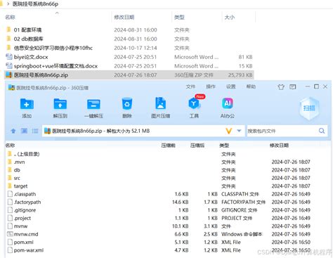 【开题报告】基于springbootvue医院挂号系统（程序源码论文 计算机毕业设计 Csdn博客