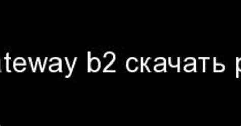 Gateway B2 скачать Pdf Album On Imgur