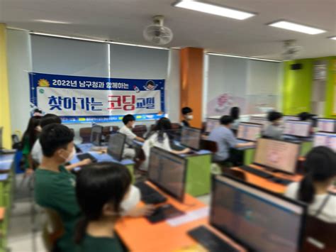 주식회사허니 하루종일수업 찾아가는코딩교실 남구청 불로초등학교🏤 무진일움학교 코딩수업