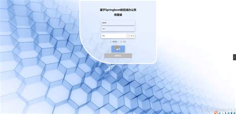 开题报告 Flask框架的在线办公系统u53kl（程序论文python） Csdn博客