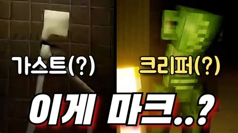 기괴하게 변해버린 마인크래프트 Youtube