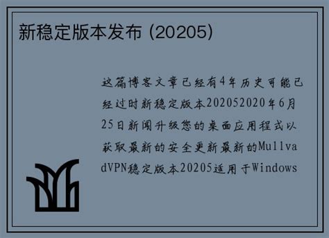 新稳定版本发布 20205 Hd18cne黑洞加速器