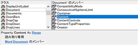 excel vbaでword文書の本文全体を選択する エクセルマクロ・excel vbaの使い方 word連携