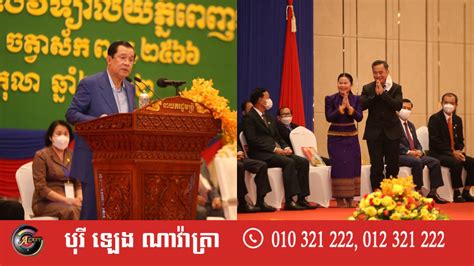 សម្តេចតេជោ សុខចិត្តខ្ចីលុយគេ៣លានដុល្លារ ដើម្បីជួយសង្គ្រោះជំទាវឧកញ៉ា ទេព កូលាប