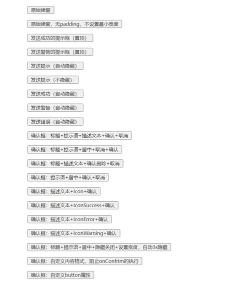 jquery弹出提示对话框插件