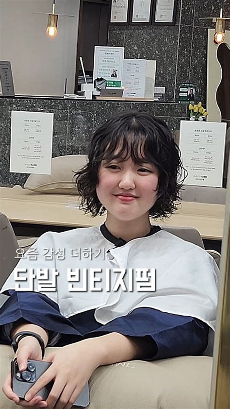 아이벨르팜므 올림픽파크점 지후 소원 성취 아이벨르팜므올림픽파크점송파구미용실방이동미용실오륜동미용실미용인미용실미용인일상일상3명이서악수하기reels