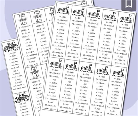 Карточки вклейки словарные слова 4 класс Словарные слова Слова Математика для начальной школы