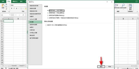 打开excel总是提示宏禁用的解决方法360新知