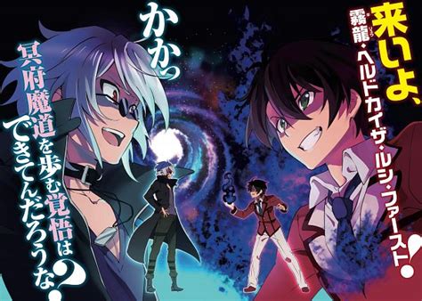 Inou Battle Wa Nichijou Kei No Naka De When Supernatural Battles