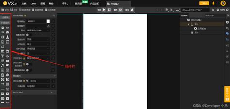 【ivx 开发 入门】ui 组件介绍及实操详解ivx开发教程 Csdn博客 【ivx 开发 入门】ui 组件介绍及实操详解ivx开发教程 Csdn博客