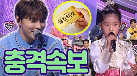 미스트롯3 4화 예고 빈예서의 공연에 마스터 논란 가수 박서진은 왜 빈예서 씨에게 황금 티켓을 주셨다 역대 최고의 가수가 되자 박서진의 후광이 빈예서을 사로잡고