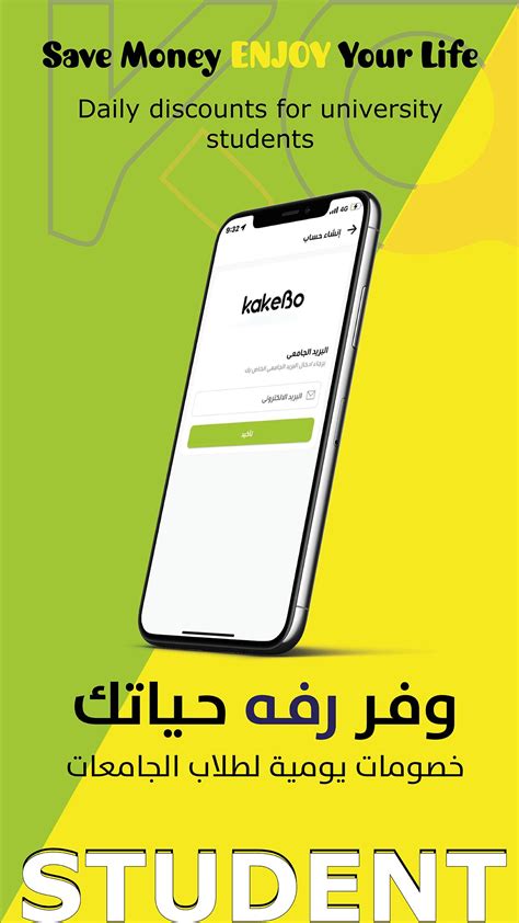 KakeBo Student APK for Android Download