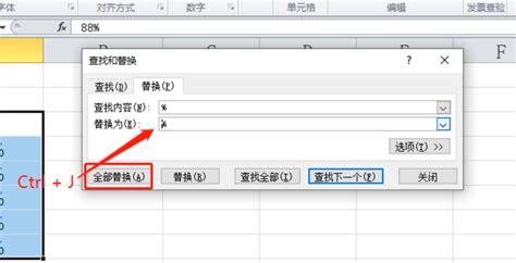 在excel中，怎样去除或隐藏数据后面的百分号 360新知