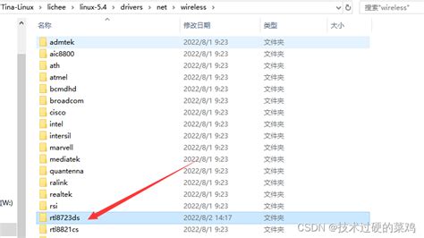 基于全志t133 S3（tina Linux）移植wifi（rtl8723d）驱动t113 S3 Wifi Csdn博客