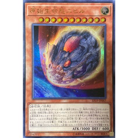 Nibiru The Primal Being Ep19 Jp067 Ultra Rare Yugioh Yu Gi Oh Shopee Malaysia
