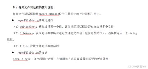 C 实验5 日期控件、定时器、图片框的使用及窗体间传参利用c掌握windows窗体时钟控制 Csdn博客 C 实验5 日期控件、定时器、图片框的使用及窗体间传参利用c掌握windows窗体时钟控制 Csdn博客