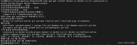 linux安装配置docker保姆级教程