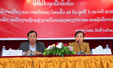 ກະຊວງ ຮສສ ເປີດຊຸດ ຂ່າວສານ ແຮງງານ ແລະ ສະຫວັດດີການສັງຄົມ