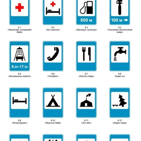 Zamiin Temdeg Temdeglegee Ulaanbaatar