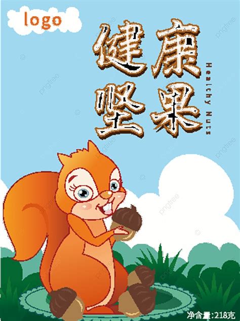 Original Nut Packaging Design Template Download On Pngtree