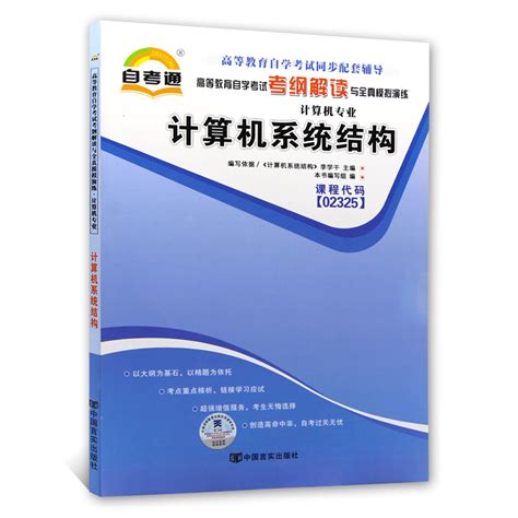 南京大学操作系统教程第5版第五版费翔林高等教育出版社计算机操作系统linux教程大学计算机教材操作系统基本概念技术方法虎窝淘