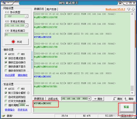 Netassist使用netassit Csdn博客