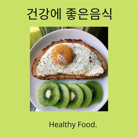 건강에 좋은 음식 🍓🍒vs 건강에 해로운 음식 🍔🍟 Minjs Korea Diary