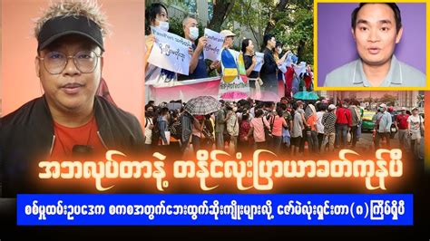အဘ ဆော်ထည့်လိုက်တာ တနိုင်လုံး ခြာလပတ် ရမ်းကုန်ပီ ဆိုတဲ့ကျော်မျိုးမင်း
