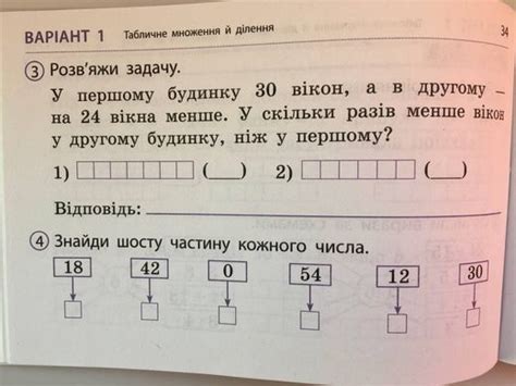 НУШ Математика 3 клас Відривні картки до підручника Н Листопад Експрес перевірка ІНТЕРНЕТ