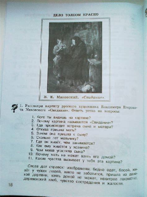 Книга: Школа развития речи. Курс "Речь". 3 класс. Рабочие тетради для ...
