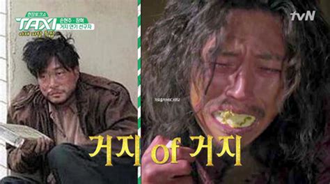 손현주가 밝힌 거지짤의 진실 폭소주의 디스패치 뉴스는 팩트다